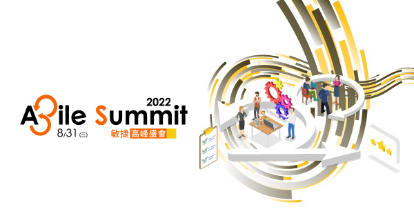 Agile Summit 2022 敏捷高峰盛會 - VUCA 時代敏捷導入 + 持續交付價值